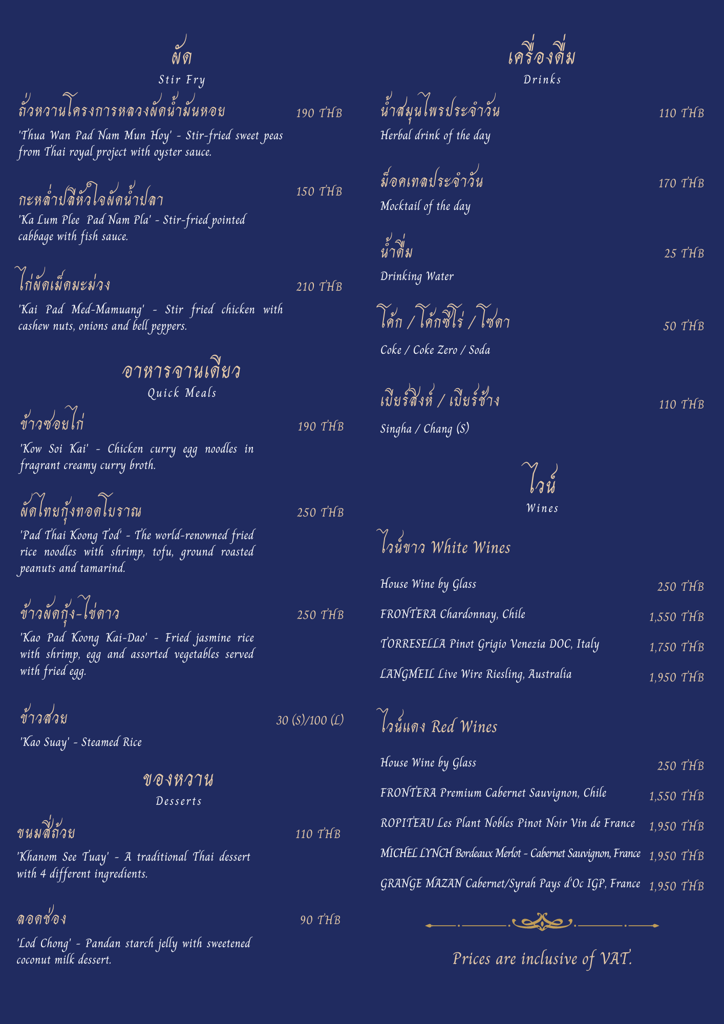 Our Menus – Malao Malao
